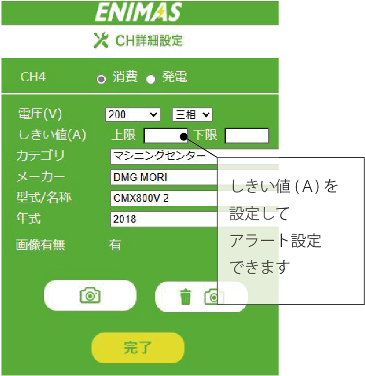 ENIMAS